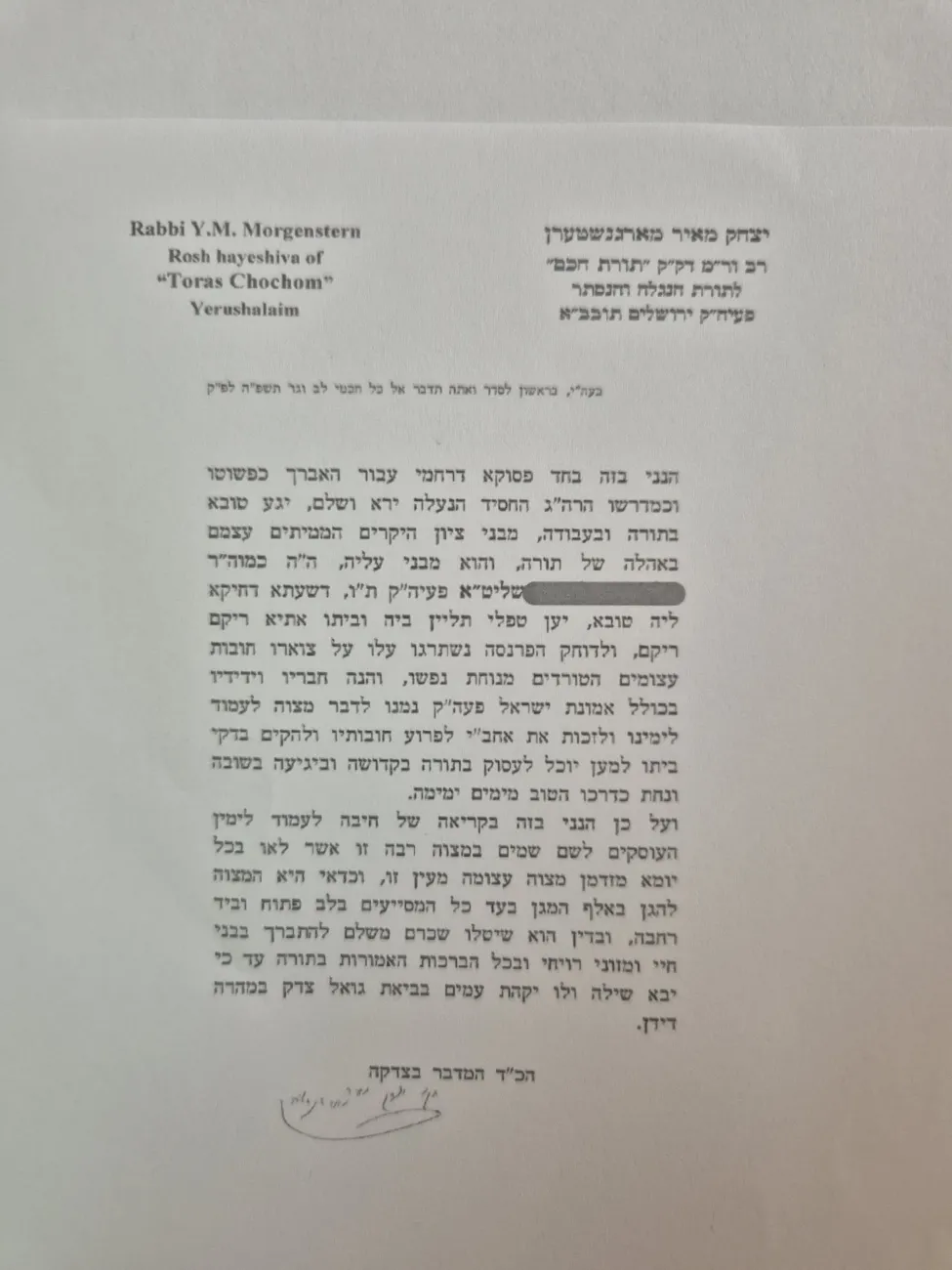 HELP A HUGE TALMID CHACHAM LEARN IN PEACE!!! - AB Charity